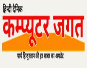 Computer Jagat Hindi News | Computers Jagat